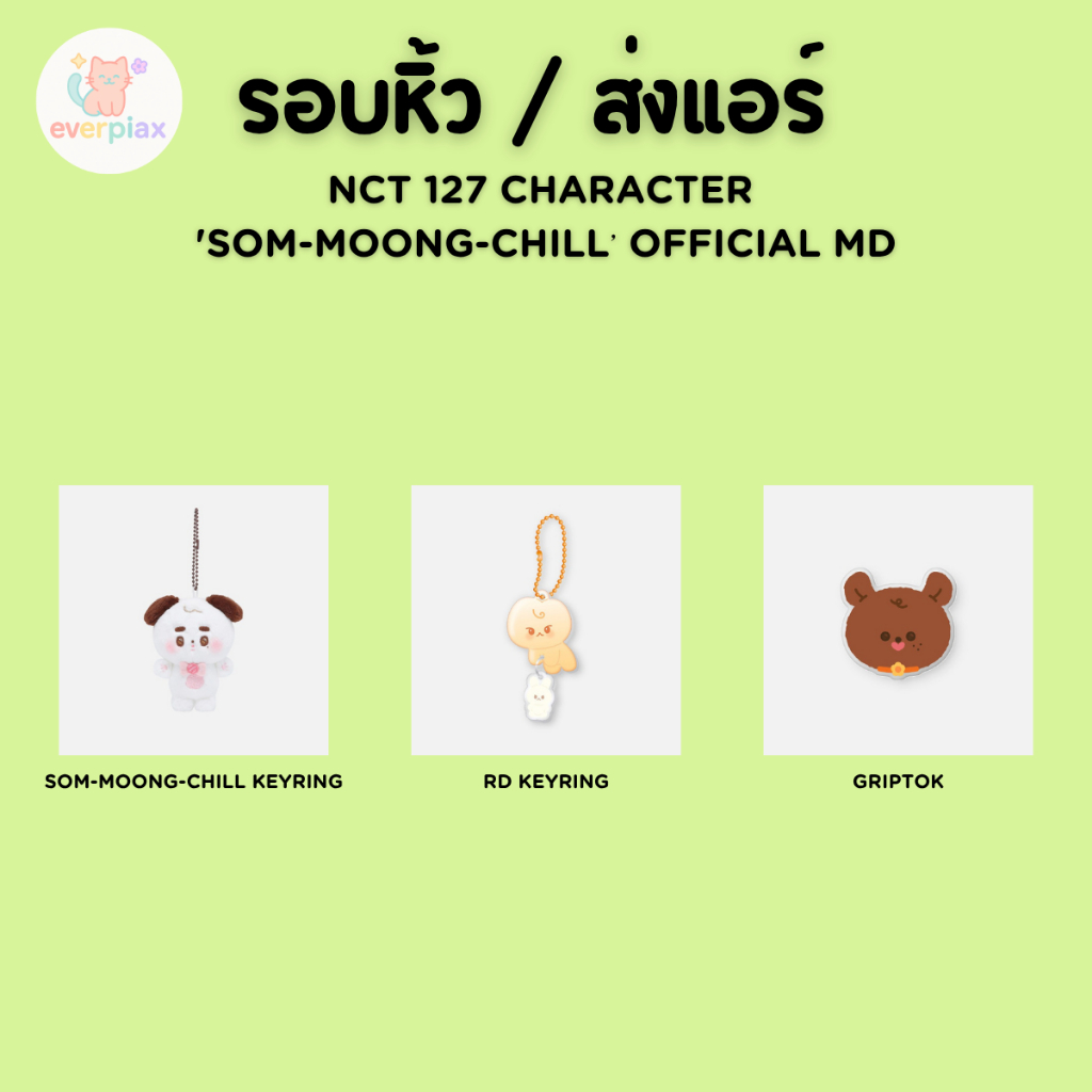 พร้อมส่ง / NCT 127 CHARACTER 'SOM-MOONG-CHILL’ OFFICIAL MD | Shopee ...