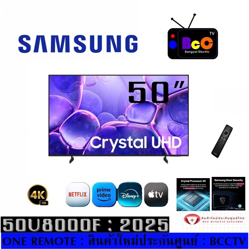 50" Crystal UHD 50U8000F 55u8000 4K Smart TV (2025) (สินค้าใหม่ประกัน ...