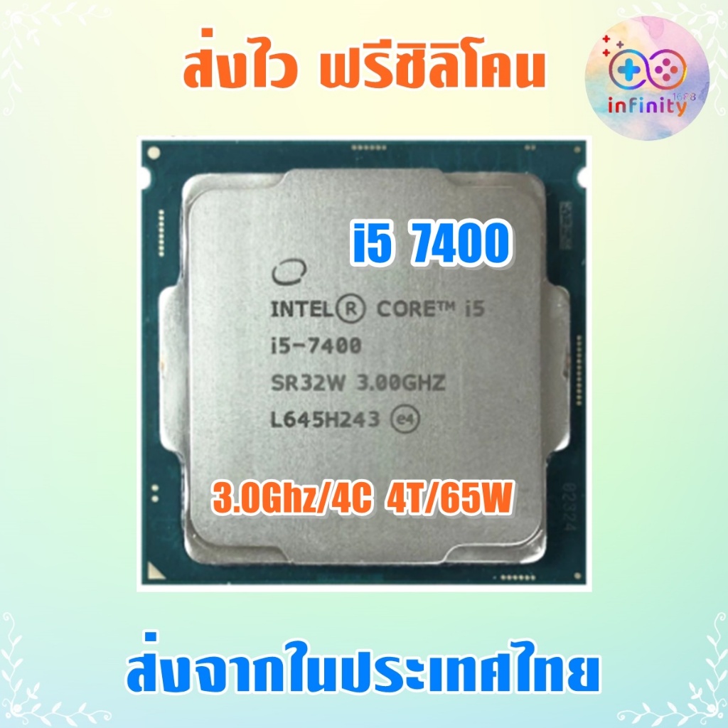 CPU ซีพียู i5 7400 7500 7600 / i7 6700 7700 / Socket 1151 Gen 6-7 / ฟรี ...