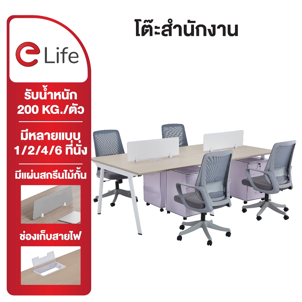 Elife โต๊ะทำงาน ขาแบบใหม่! อัพเกรด เแข็งแรงกว่า โต๊ะคอมพิวเตอร์ โต๊ะ ...