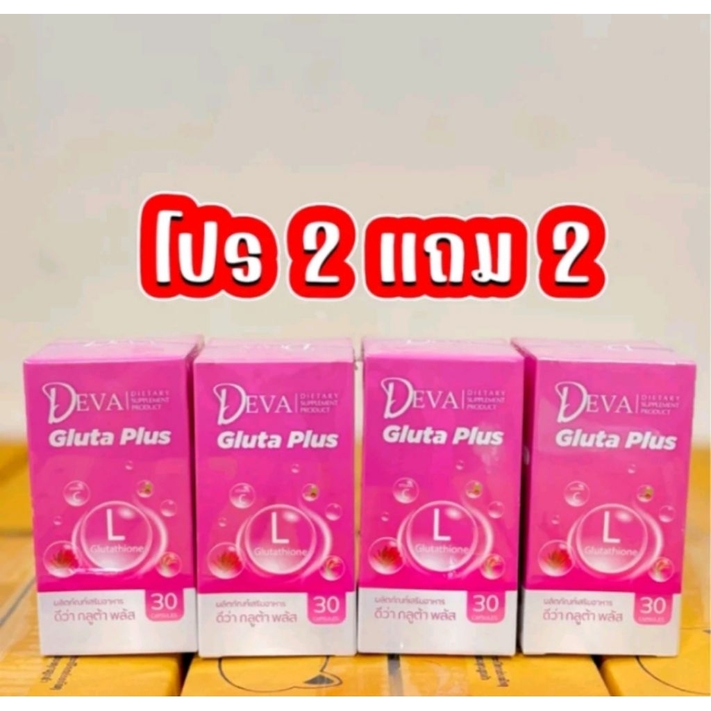 ดีว่ากลูต้าพลัส Deva Gluta Plus [โปรขายถูก] | Shopee Thailand