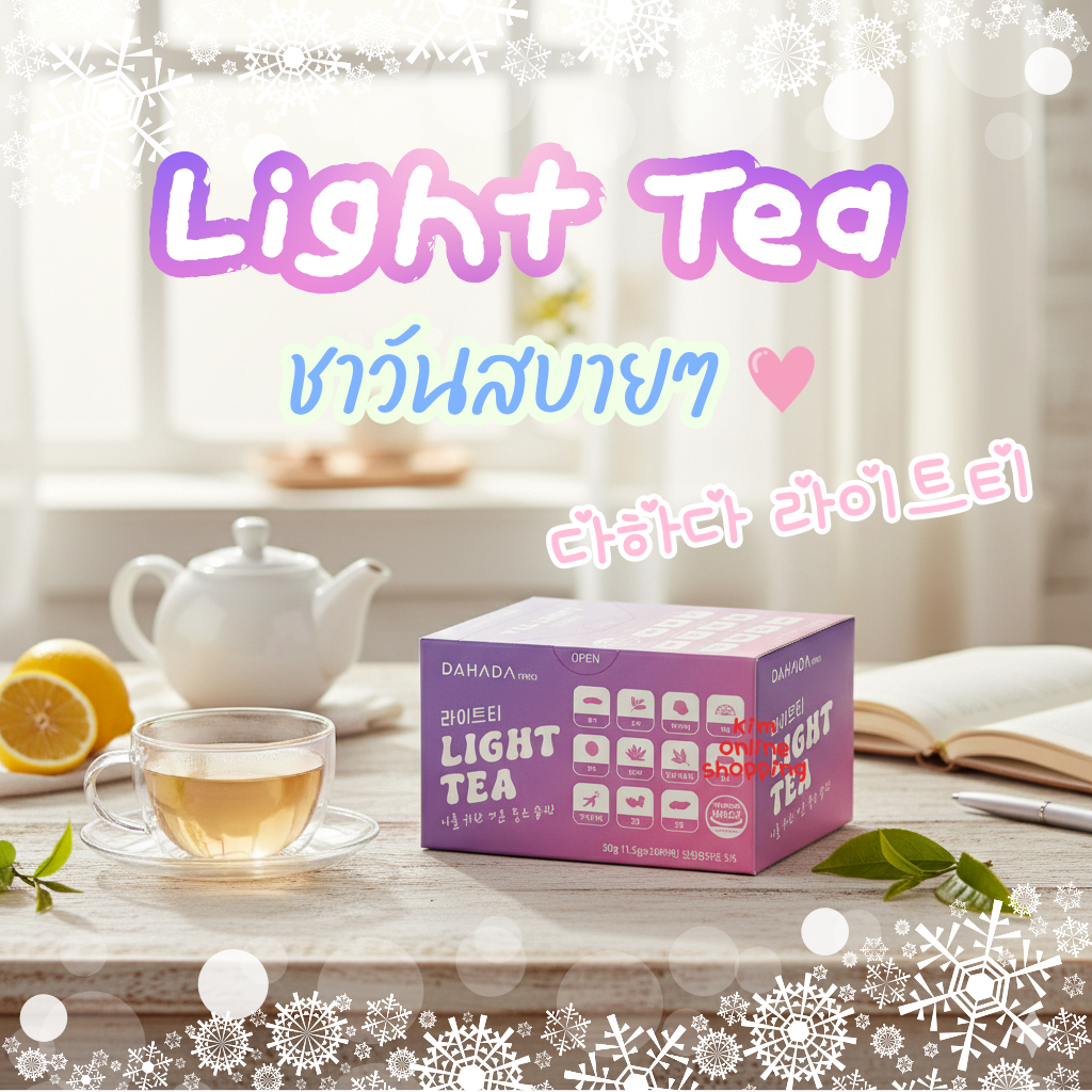 ชาเกาหลี DAHADA ชา Light Tea ชาวันสบายๆ จิบได้บ่อยเท่าที่ต้องการ จิบ ...