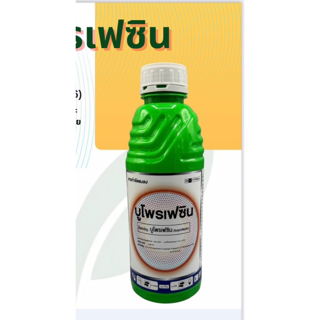 บูโพรเฟซิน (MOA - IRAC Group 16)กลุ่ม thiadiazinesยับยั้งการสร้างสารโค ...