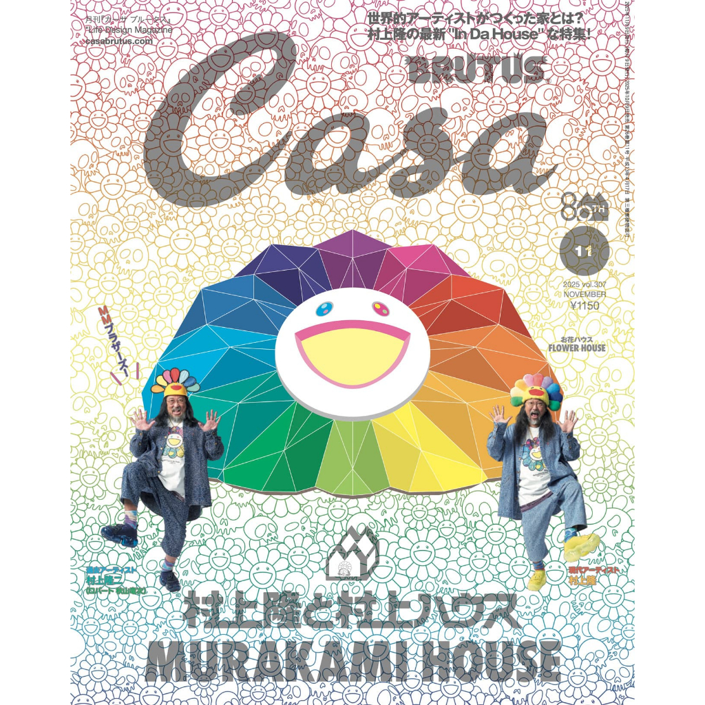 Casa BRUTUS November 2025 - Murakami House | Shopee Thailand