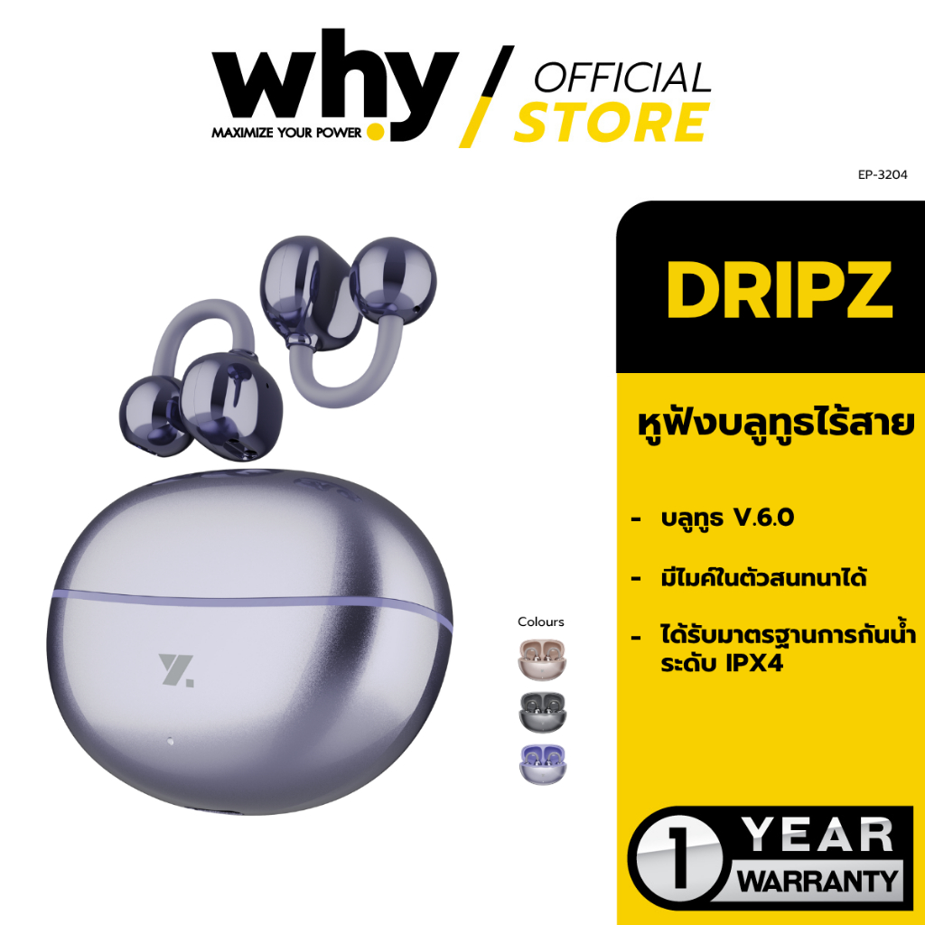 [Official] Why TWS EarClip Earphone หูฟังบลูทูธ ดีไซน์ EAR-CLIP ใส่ ...