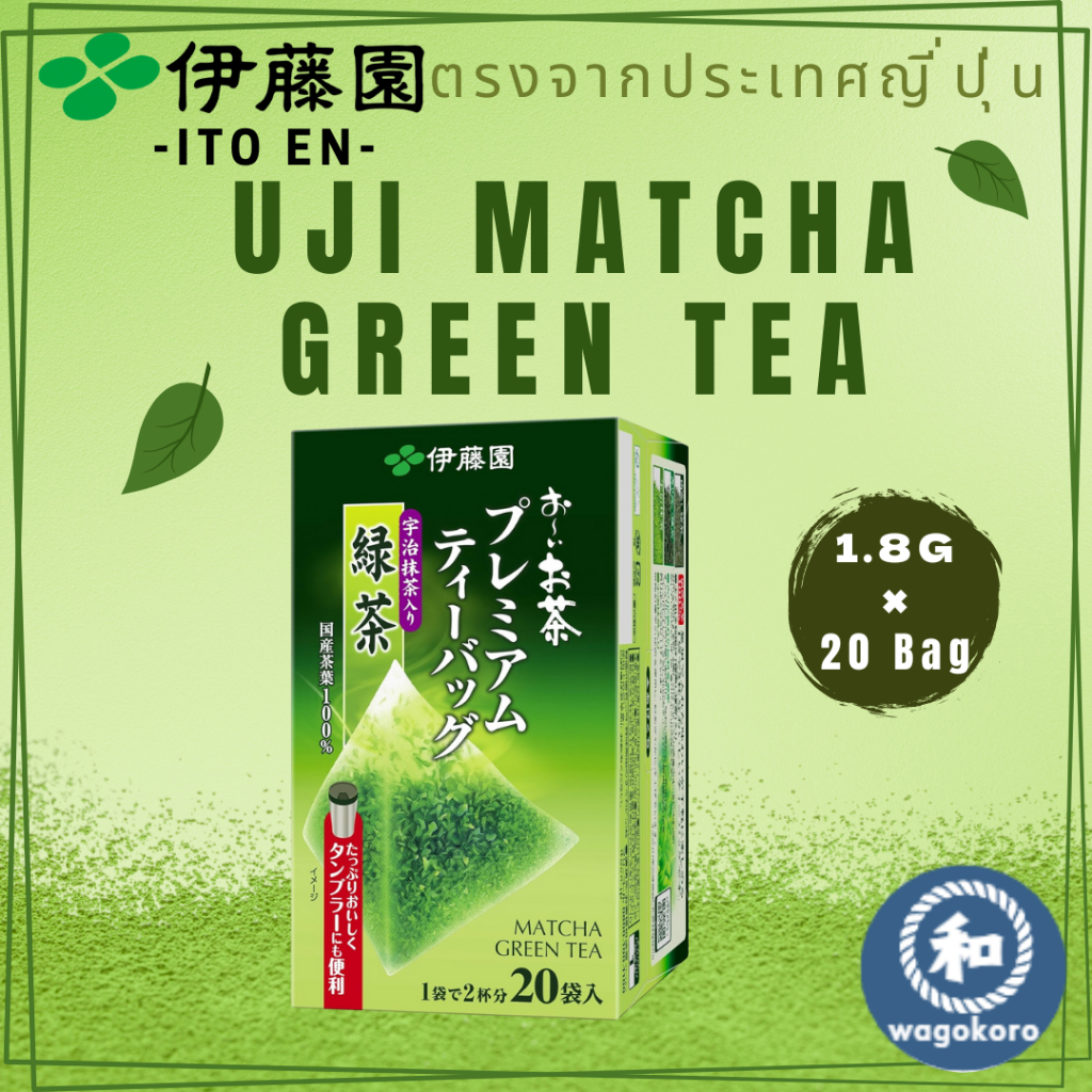 มัทฉะ Itoen Oi Ocha Premium Tea Bags with Uji Matcha Green Tea 1.8g x ...