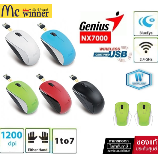 Genius Mouse รุ่น NX-7000 (USB Wireless) เมาส์ไร้สาย แสงสีฟ้า ของแท้ ...