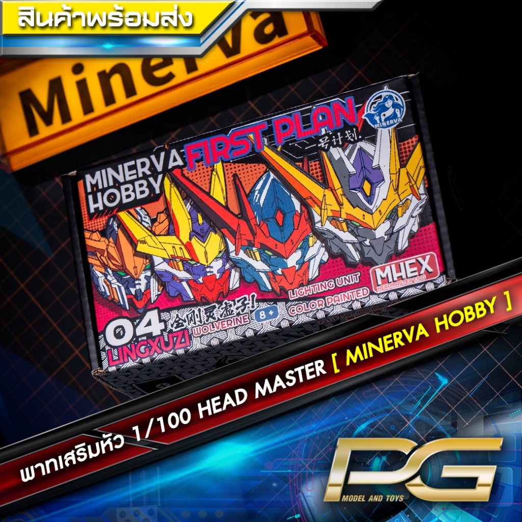 พาทเสริมหัว 1/100 HEAD MASTER [ MINERVA HOBBY ] | Shopee Thailand