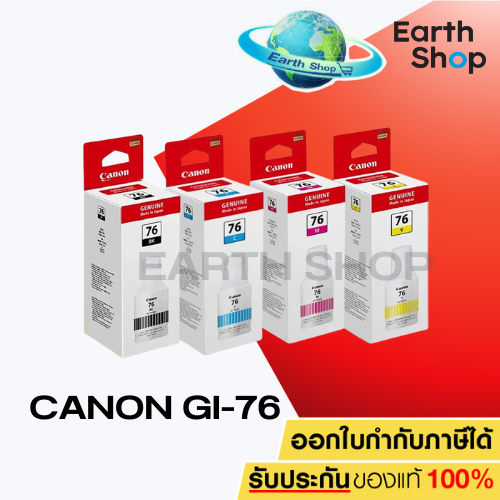 Canon GI-76 BK/C/M/Y สำหรับเครื่องพิมพ์อิงค์เจ็ท MAXIFY GX5070, MAXIFY ...
