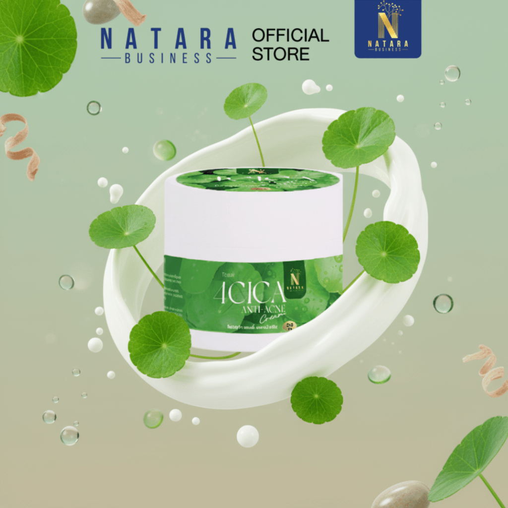 ครีมลดสิว NATARA สูตรใบบัวบก หน้าใส ผิวแข็งแรงไม่แสบหน้า | Shopee Thailand