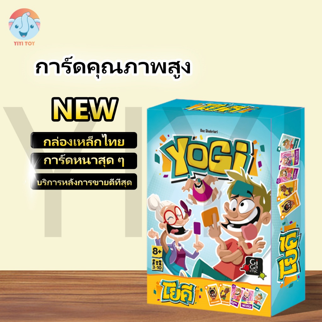 [ของแท้] โยคี Yogi 2nd Edition TH Board Game บอร์ดเกมไทย กล่องเหล็ก ...