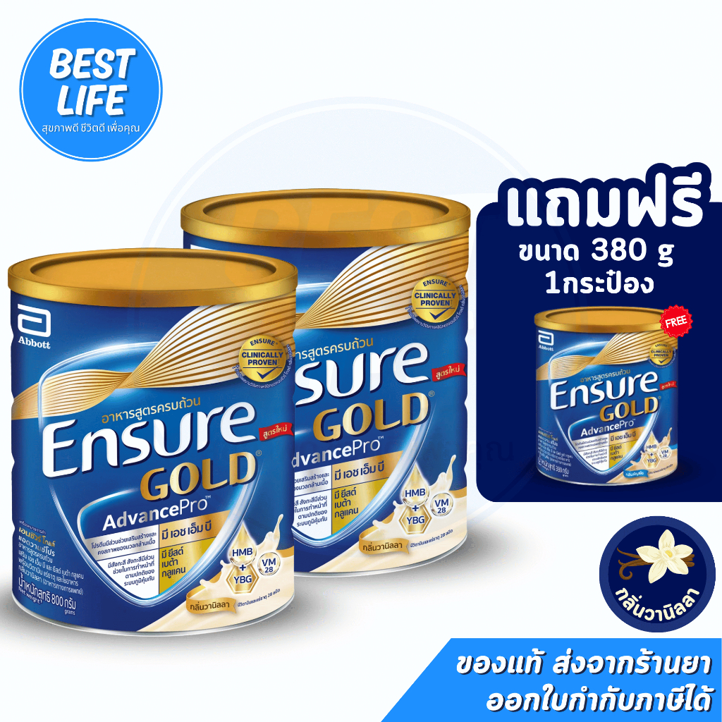 กลิ่นวานิลลา Ensure Gold Advance PRO HMB+YBG อาหารเสริมสูตรครบถ้วน [แพค ...