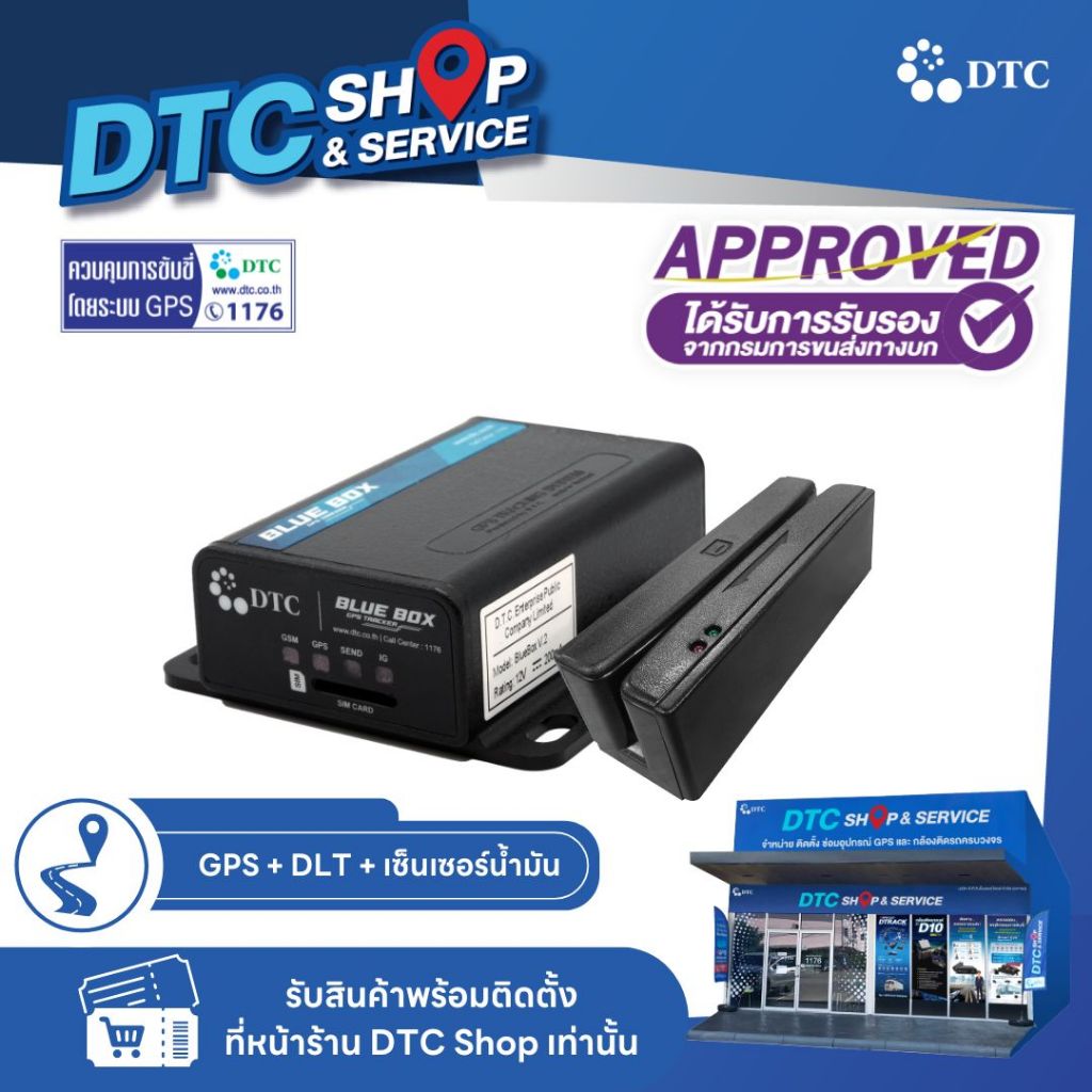 DTC DLT GPS รุ่น Blue Box พร้อมเครื่องรูดบัตร เชื่อมกรมขนส่ง ติดตั้งฟรี ...