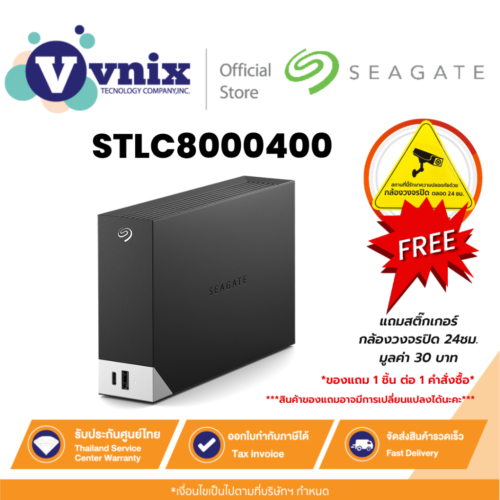 STLC8000400 Seagate ฮาร์ดดิสก์ One Touch HUB 8TB By Vnix Group | Shopee ...