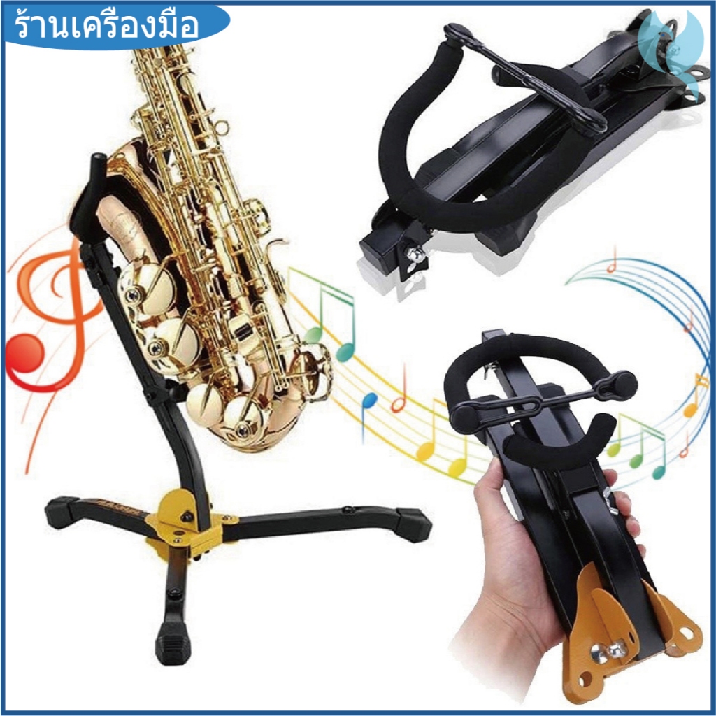 【เสียงระเบิด】ขาตั้งแซกโซโฟนพับได้แบบพกพา Alto/Treble/Tenor Saxophone ...