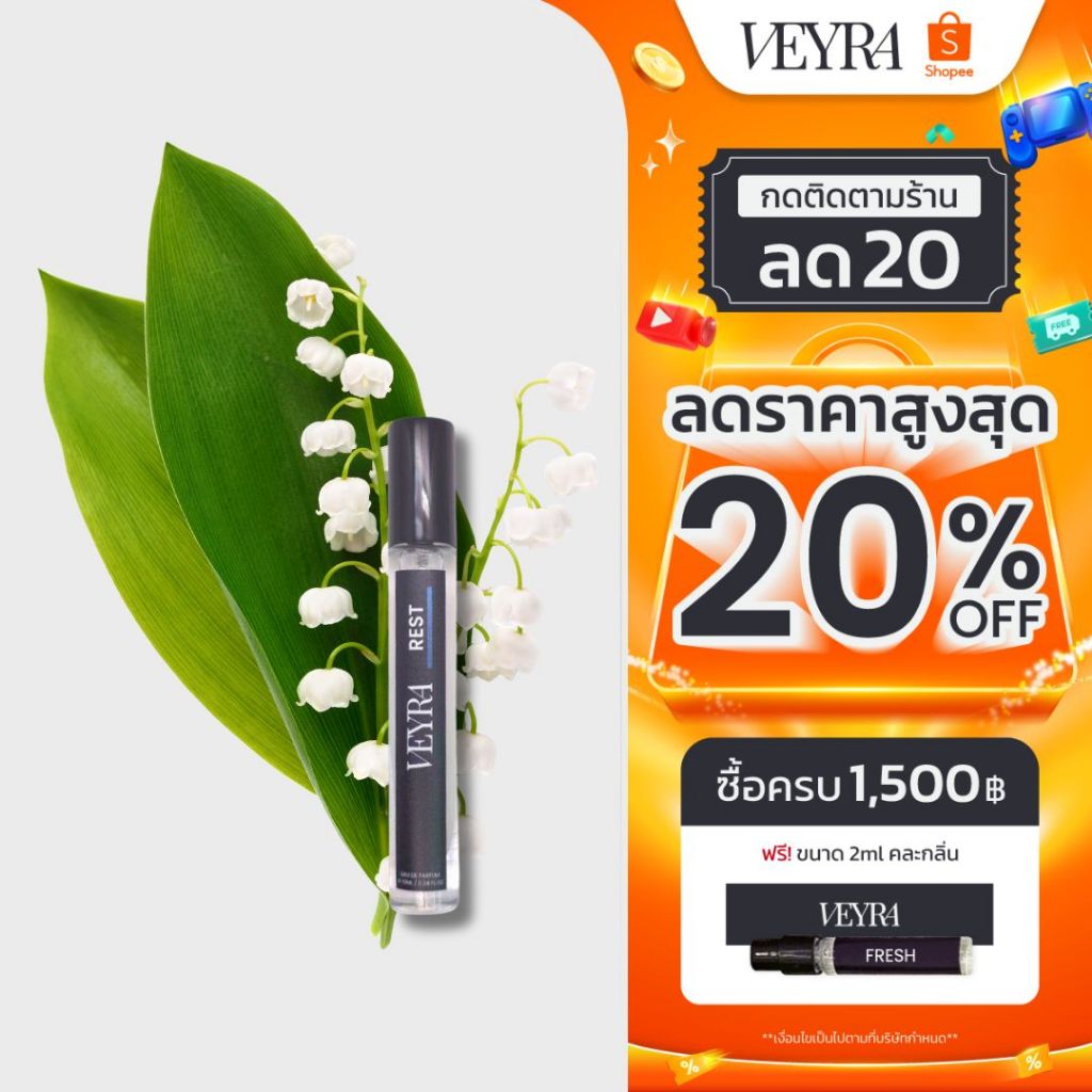 Veyra Thai Perfume น้ำหอมกลิ่น REST ขนาด 10ml | EDP ที่ผ่อนคลายที่สุด ...