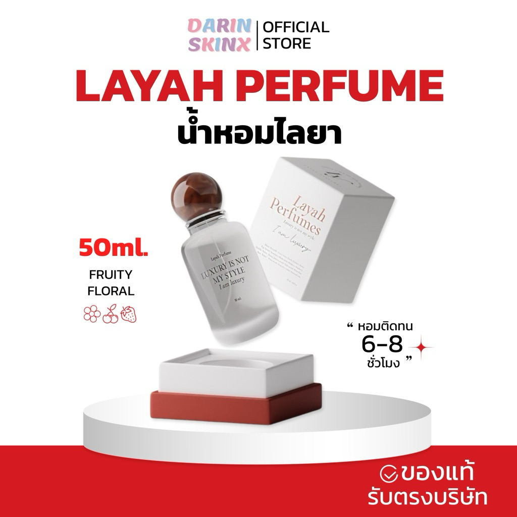 ( มีส่งด่วน ) Layah Perfumes น้ำหอมไลยา 50 ml. Baan Good Perfume ...