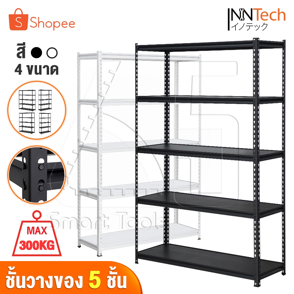 [ลดพิเศษ] InnTech Warehouse Shelf ชั้นวางของ ชั้นวางสินค้า ชั้นเหล็กฉาก ...