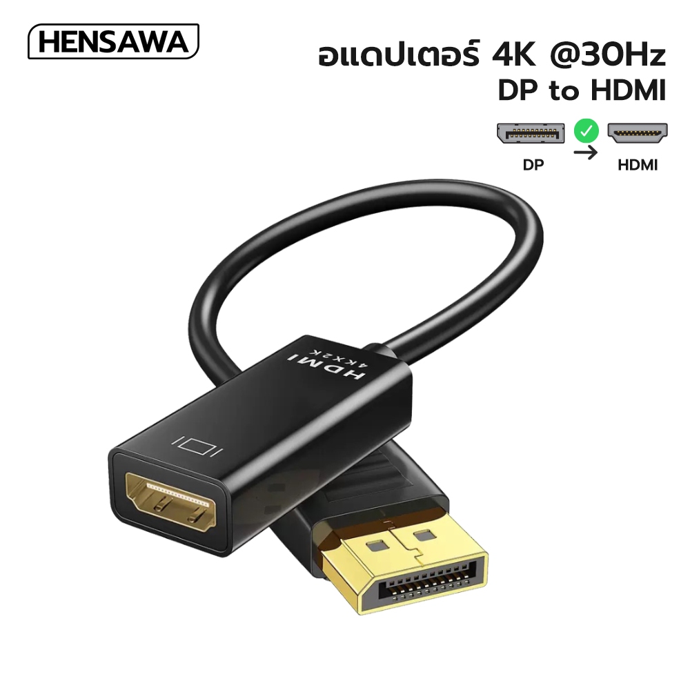 HENSAWA รุ่น VC121 Displayport to HDMI Converter 1080P ต่ออุปกรณ์รองรับ ...