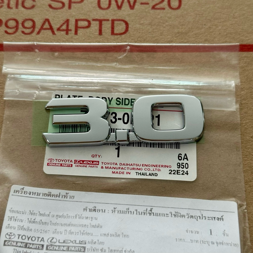 แท้ศูนย์ 💯% โลโก้ 3.0 TOYOTA ขนาด 7x2.2cm (YE-75473-0K021) | Shopee ...