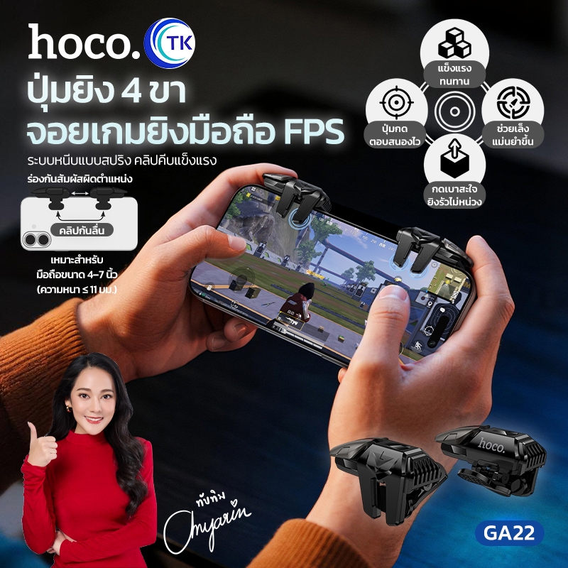 HOCO ปุ่มช่วยยิง จอยเกมส์มือถือ คลิปหนีบแบบสปริง กันลื่น มีร่องป้องกัน ...