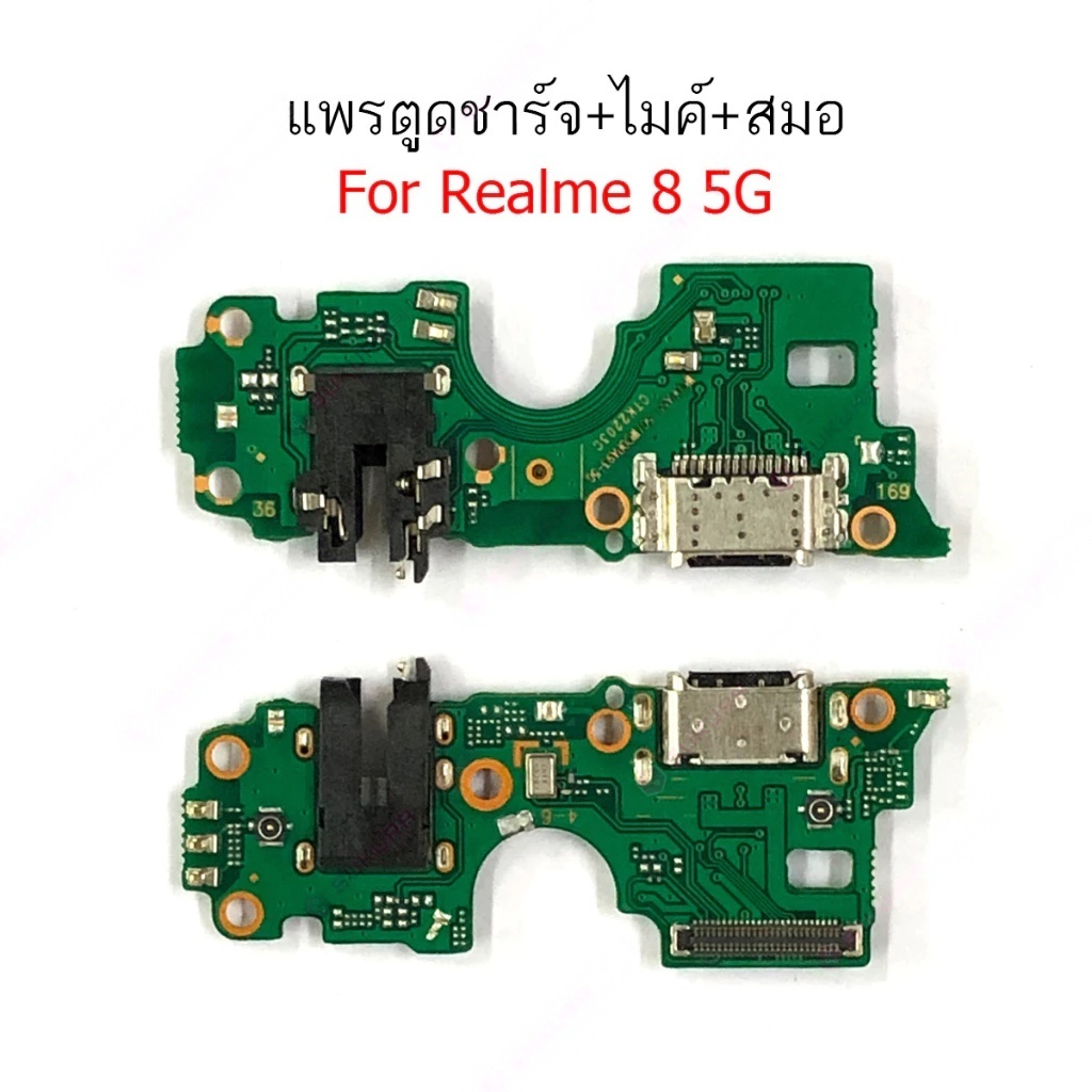 แพรชาร์จ Realme 8 4G 5G แพรตูดชาร์จ + ไมค์ + สมอ Realme 8 4G 5G ก้น ...