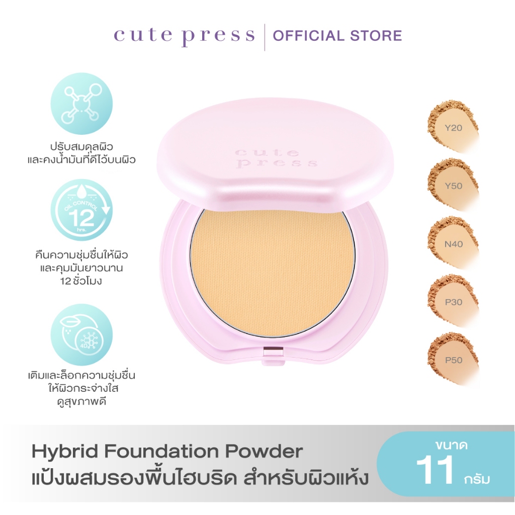 CUTE PRESS HYBRID FLAWLESS FOUNDATION POWDER SPF 50 PA++++ แป้งผสมรอง ...