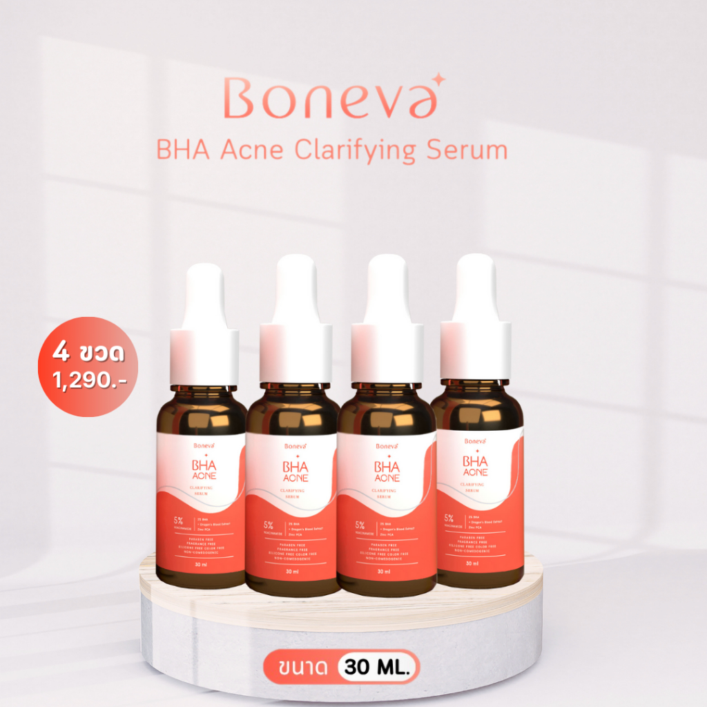 BONEVA BHA ACNE CLARIFYING SERUM เซรั่ม BHA ขนาด 30 ml. เซรั่มโบเนว่า ...