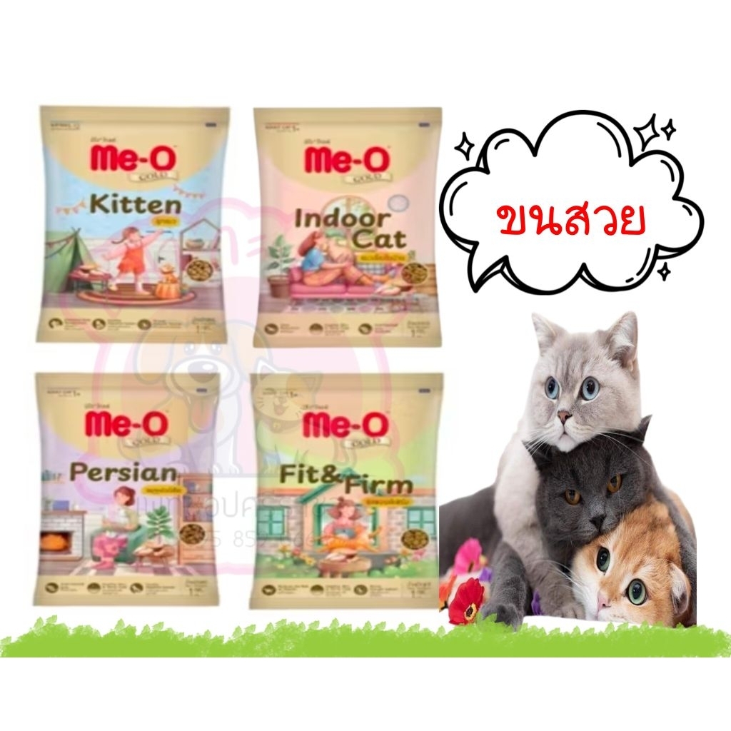 แบ่ง 1 kg.Meo Gold Maxima แม็กซีม่า อาหารแมว พรีเมี่ยมเกรด | Shopee ...
