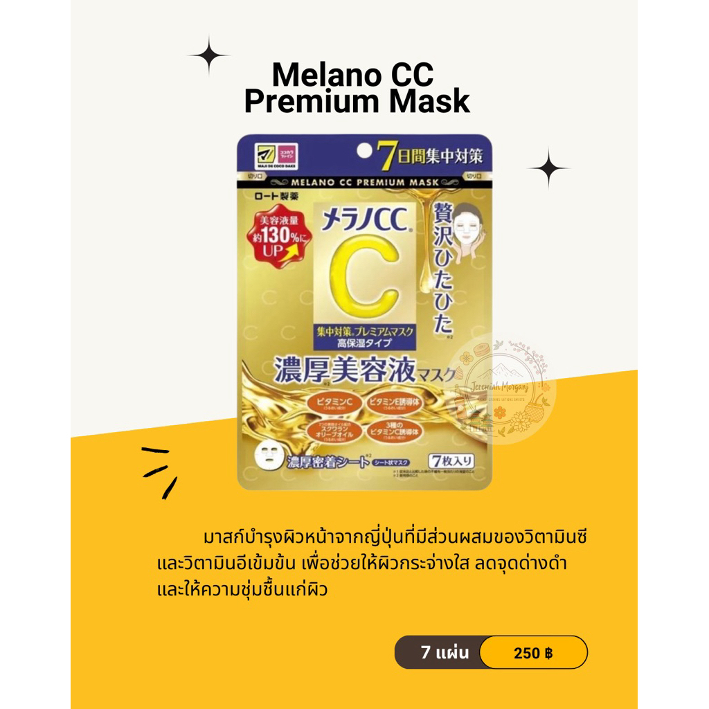 meleno cc premium mask | Shopee Thailand