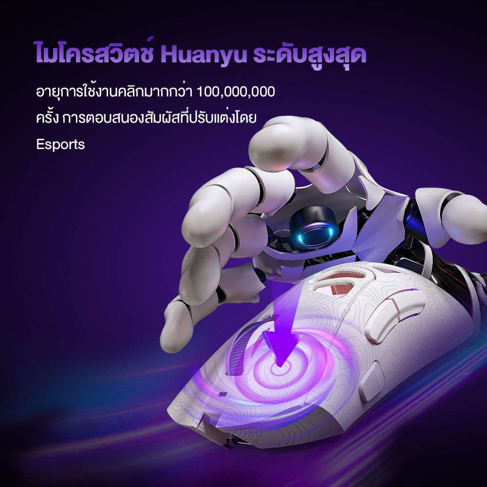 FURYCUBE G11 เมาส์เกมมิ่งไร้สาย PAW3311 แบบ 3 โหมด (Tri-Mode) ความ ...