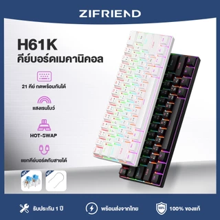 ช้อป keyboard 60 ราคาสุดคุ้ม ได้ง่าย ๆ | Shopee Thailand