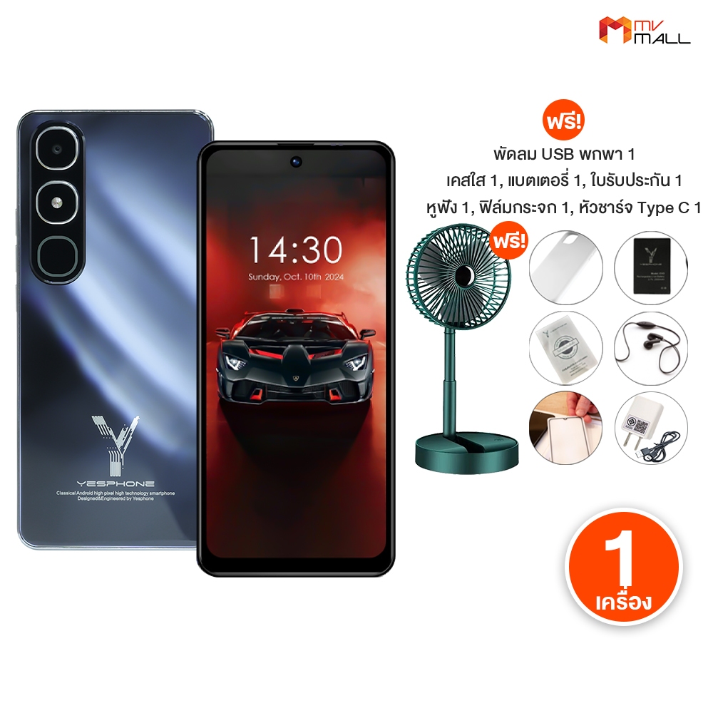 [พร้อมส่ง] Yesphone Y12 Extreme สมาร์จโฟน หน้าจอ 6.9 นิ้ว แบตอึด ใส่ได้ ...