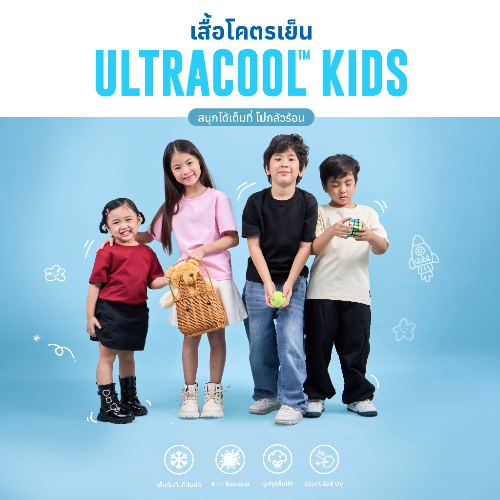 ((Mynds เสื้อ Oversize Ultra Cool Kids รุ่น Oversize Kids เนื้อผ้าพิเศษ ...