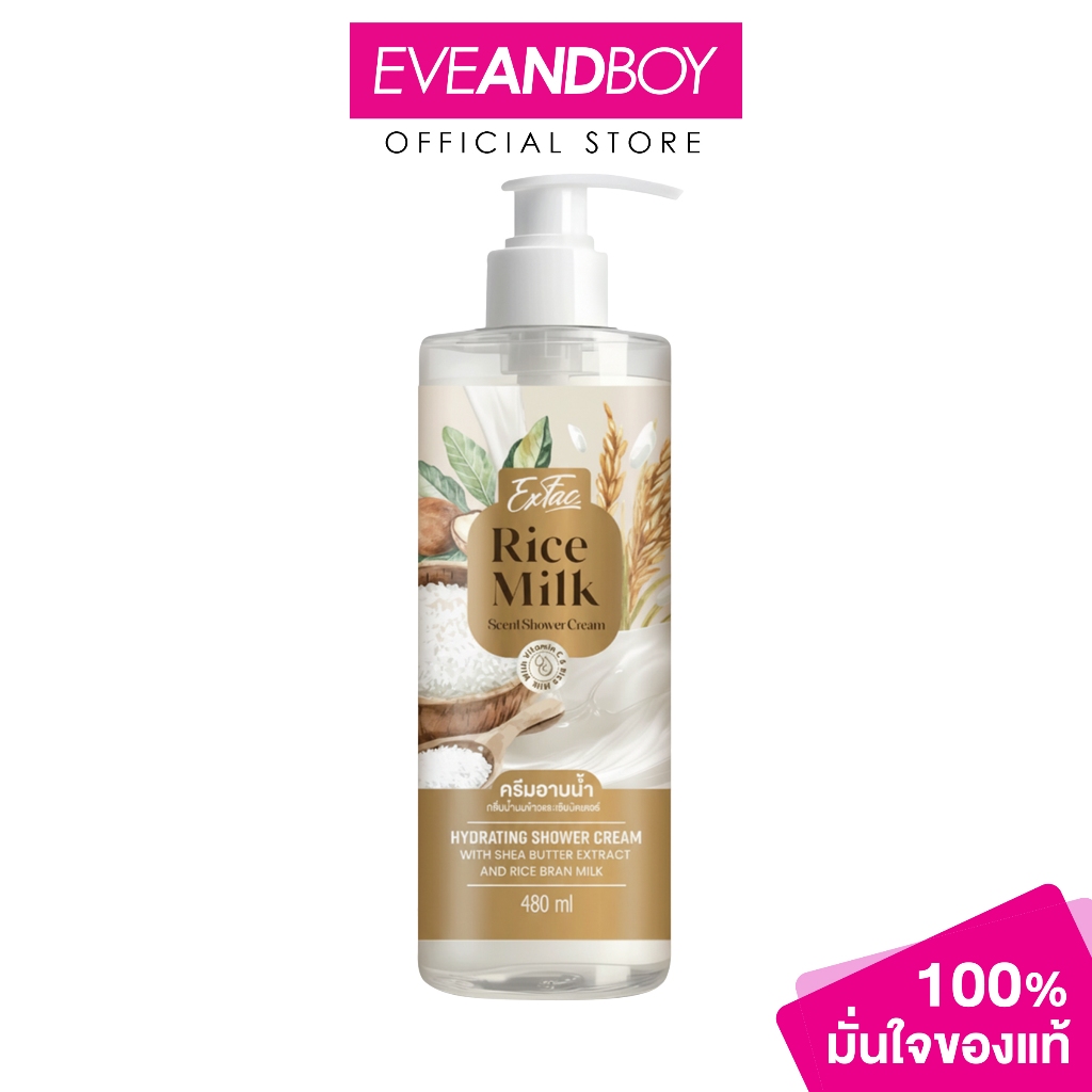EXFAC - Rice Milk Shower Cream (480ml) เอ็กแฟค ไรซ์ มิลค์ ชาวเวอร์ ครีม ...