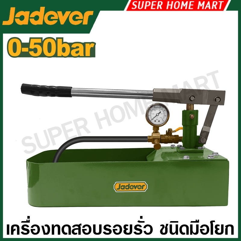 Jadever เครื่องทดสอบรอยรั่ว ชนิดมือโยก / ปั๊มเทสท่อ 0 - 50 บาร์ รุ่น ...
