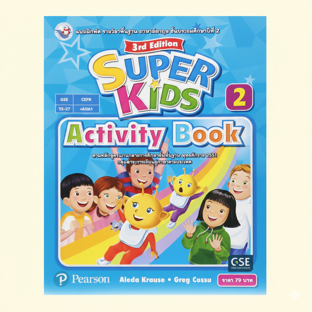 แบบฝึกหัดภาษาอังกฤษ Super Kids 2 Activity Book (3rd Edition) หนังสือ ...