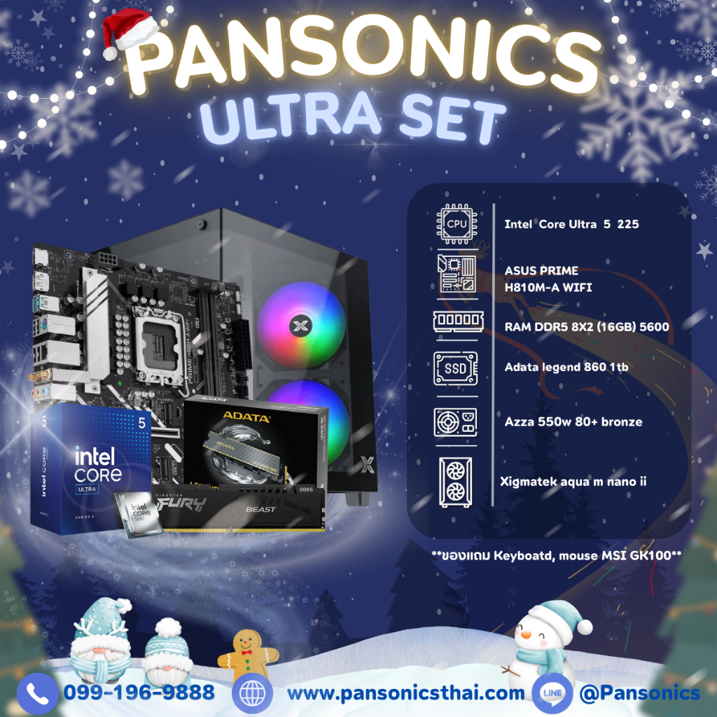 คอมประกอบ SET PAN-038 INTEL ULTRA 5 225 / 16GB DDR5 5600MHz / M.2 512GB ...