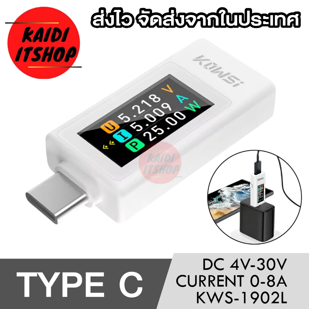 KEWEISI USB Type C Tester ทดสอบกระแสไฟแบบดิจิตอล จากช่อง Type C ...