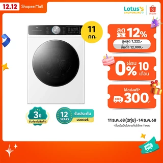 สั่งซื้อ เครื่องอบผ้า ราคาดี ลดราคา ออนไลน์ | เครื่องซักผ้าและเครื่องอบ ...