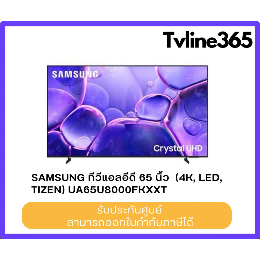 Samsung 65U8000F ทีวี 65 นิ้ว Crystal UHD 4K SMART TV รุ่น ...
