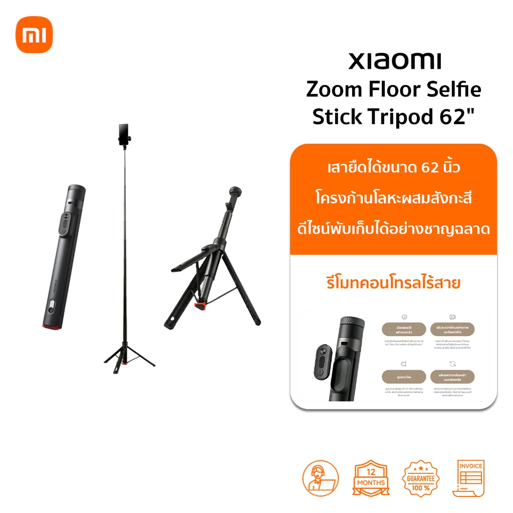 Xiaomi Zoom Floor Selfie Stick Tripod 62" ไม้เซลฟี่ | เสายืดได้ขนาด 62 ...