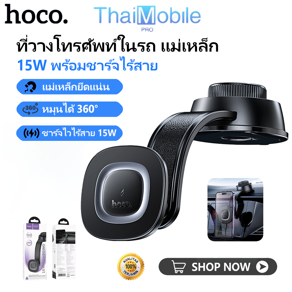 HOCO HW31 ที่วางโทรศัพท์ในรถ แม่เหล็ก พร้อมชาร์จไร้สาย 15W ปรับหมุน360 ...