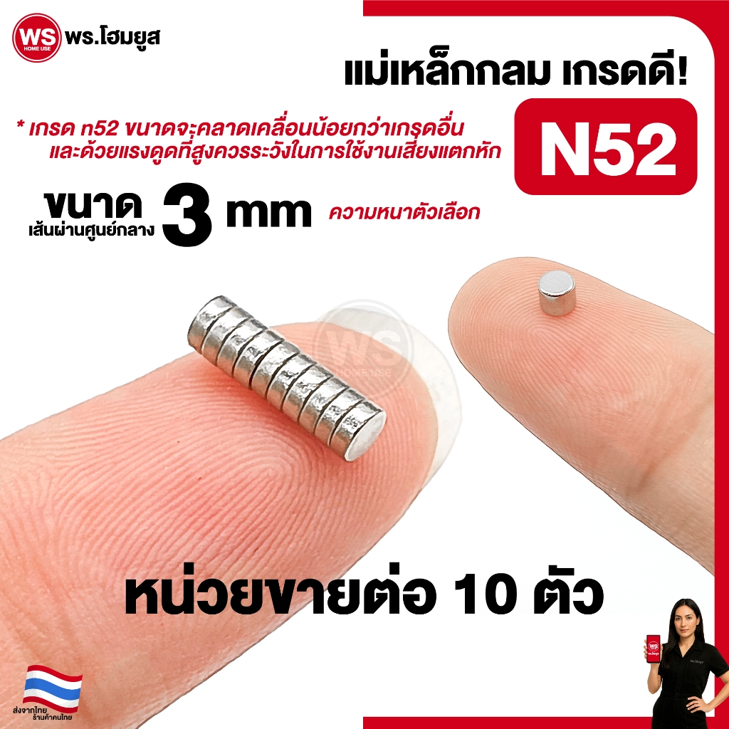 ขายต่อ 10 ตัว / เกรด N52 เส้นผ่านศูนย์กลาง 3 mm มม. แม่เหล็ก diy แรงสูง ...