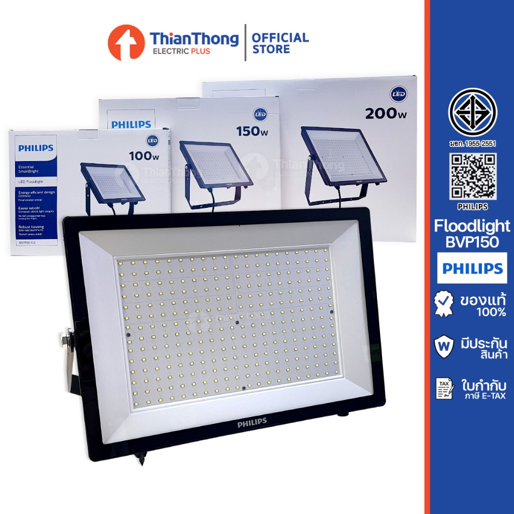 Philips ฟลัดไลท์ ฟิลิปส์ LED Floodlight รุ่น BVP150 G3 100W 150W 200W ...