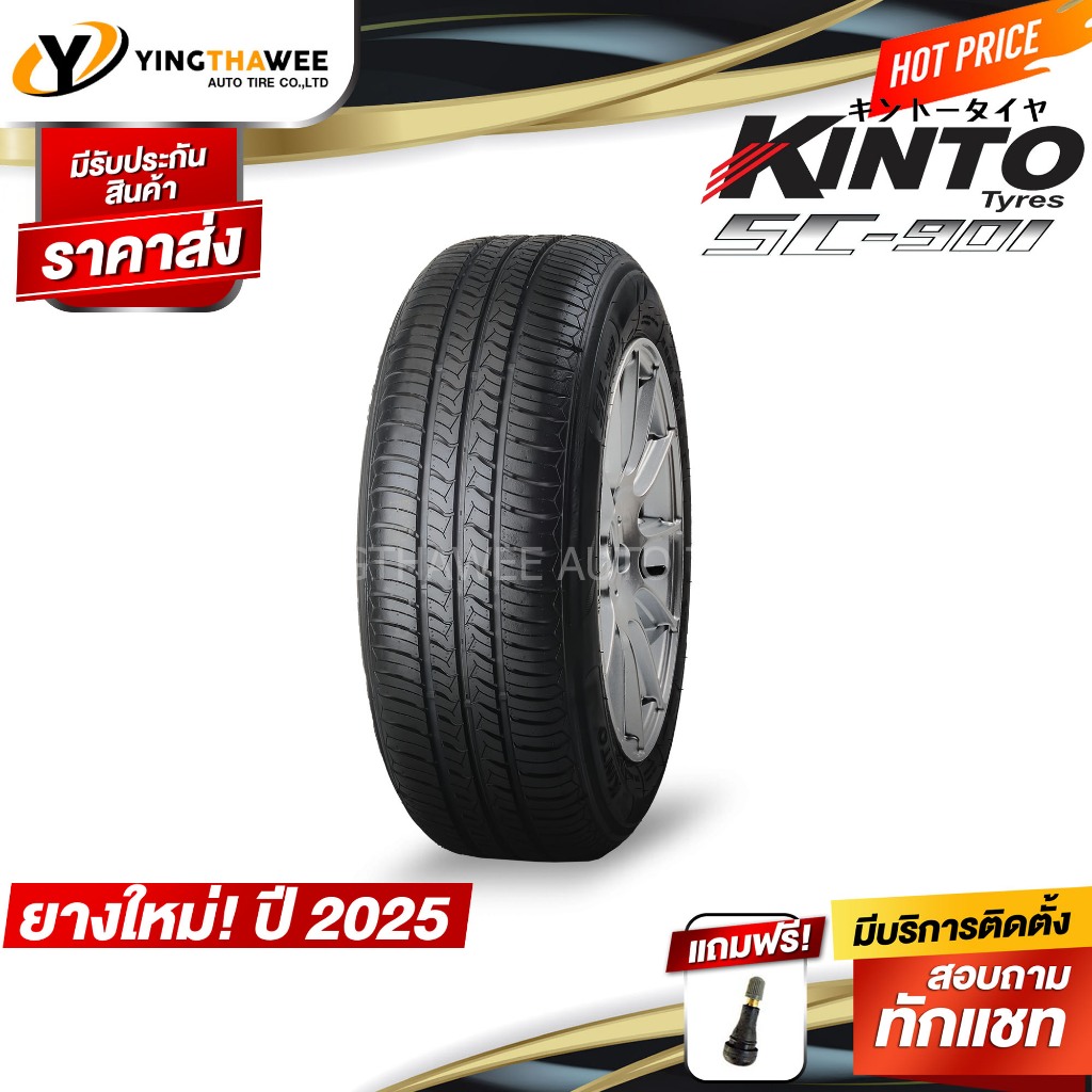 KINTO TIRE 195/50R15 ยางรถยนต์ รุ่น SC-901 จำนวน 1 เส้น (ปี2025) แถม ...