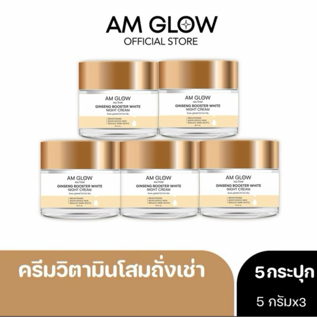 5 กระปุก AM GLOW GINSENG BOOSTER WHITE NIGHT CREAM ครีมโสมรากแดง ...