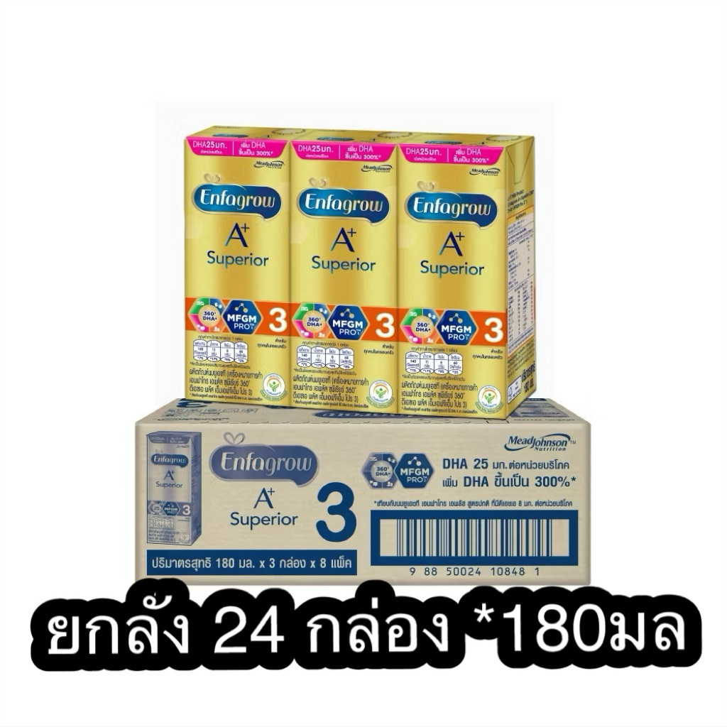 เอนฟาโกร ยูเอชที ซูพีเรียยกลัง(24กล่อง) Enfa superior uht | Shopee Thailand