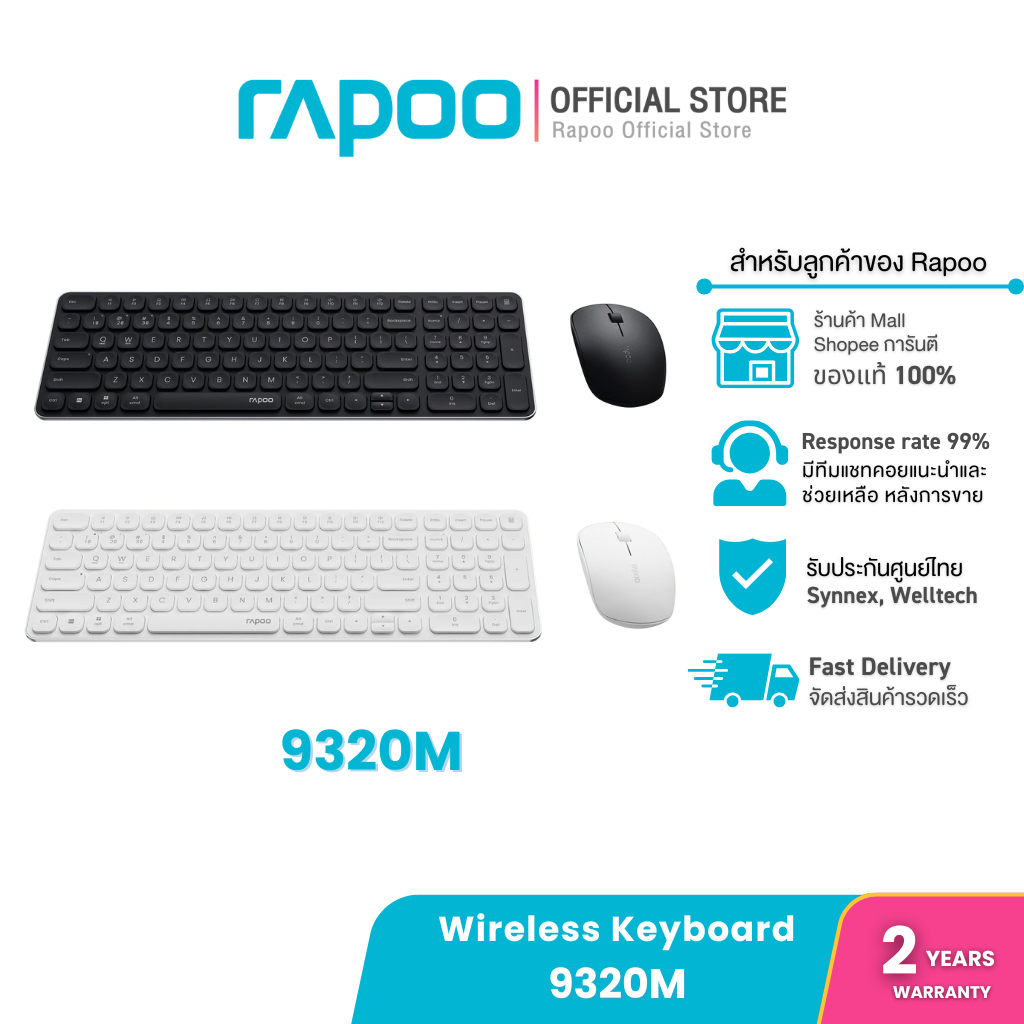 [12.12] Rapoo 9320M Multi-mode Wireless Keyboard & Mouse ชุดคีย์บอร์ด ...