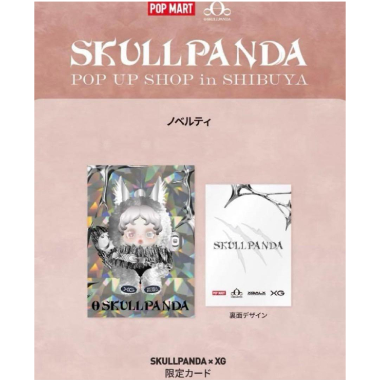 【Direct from Japan】Skull Panda SKULLPANDA XG Novelty Card Hologram ...
